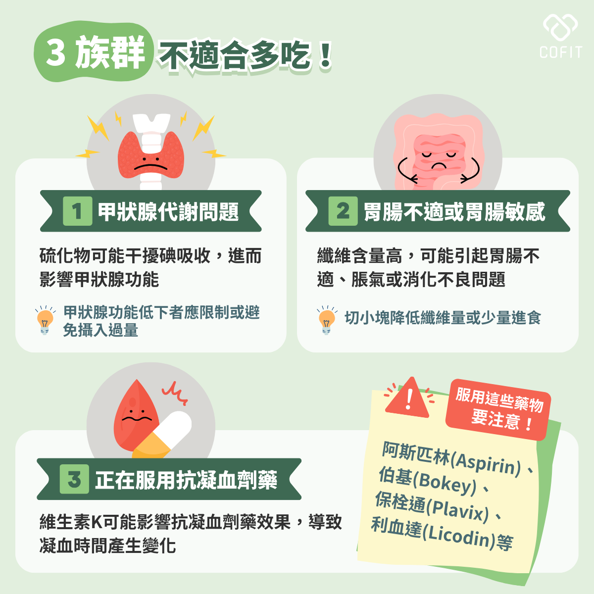 十字花科蔬菜有多神？四功效喚醒自癒力！助你減重又防癌！