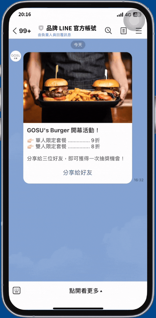 GOSU BAR ｜任務抽獎遊戲