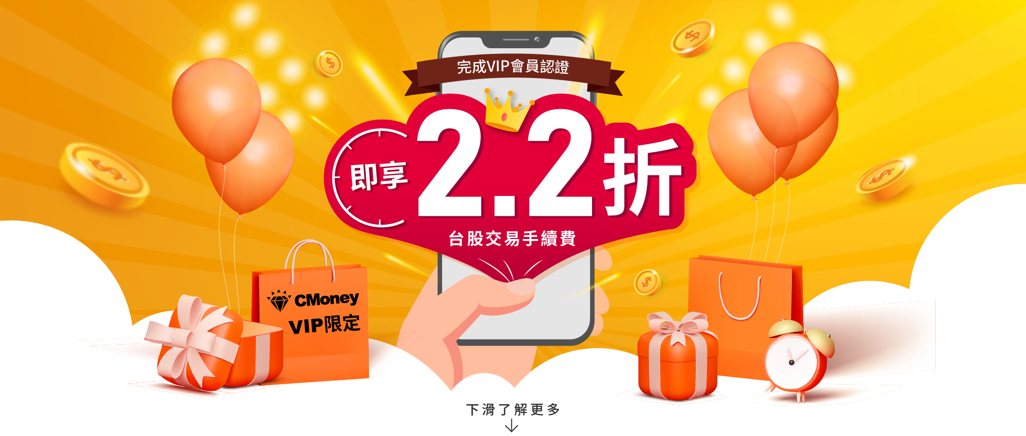 CMoney VIP會員認證