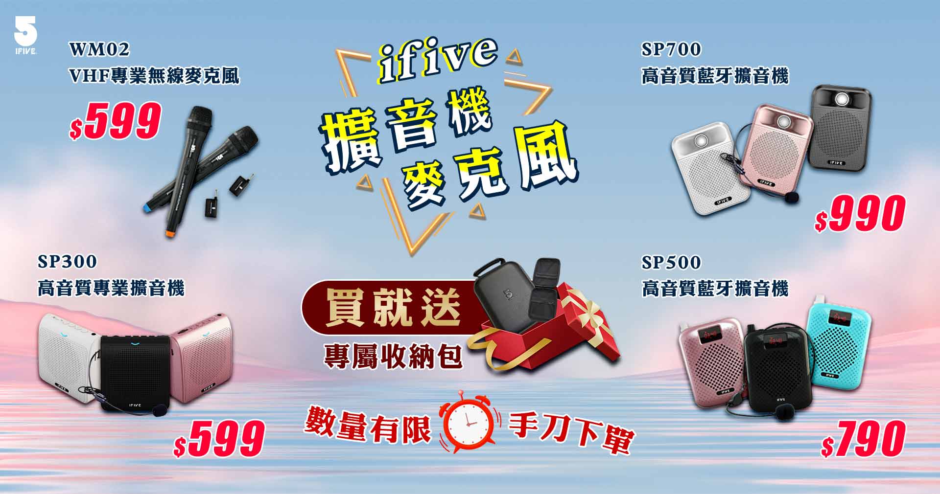IFIVE 專業教學第一品牌!!全館優惠中