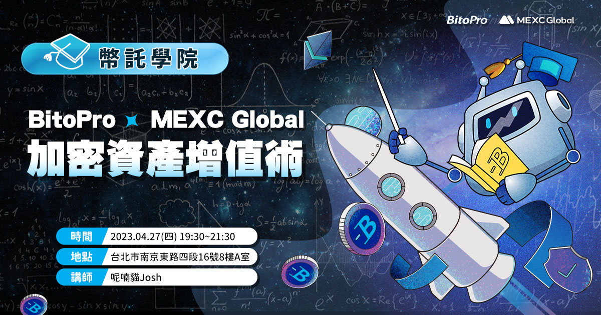 Bito Academy：Basic 初級課程