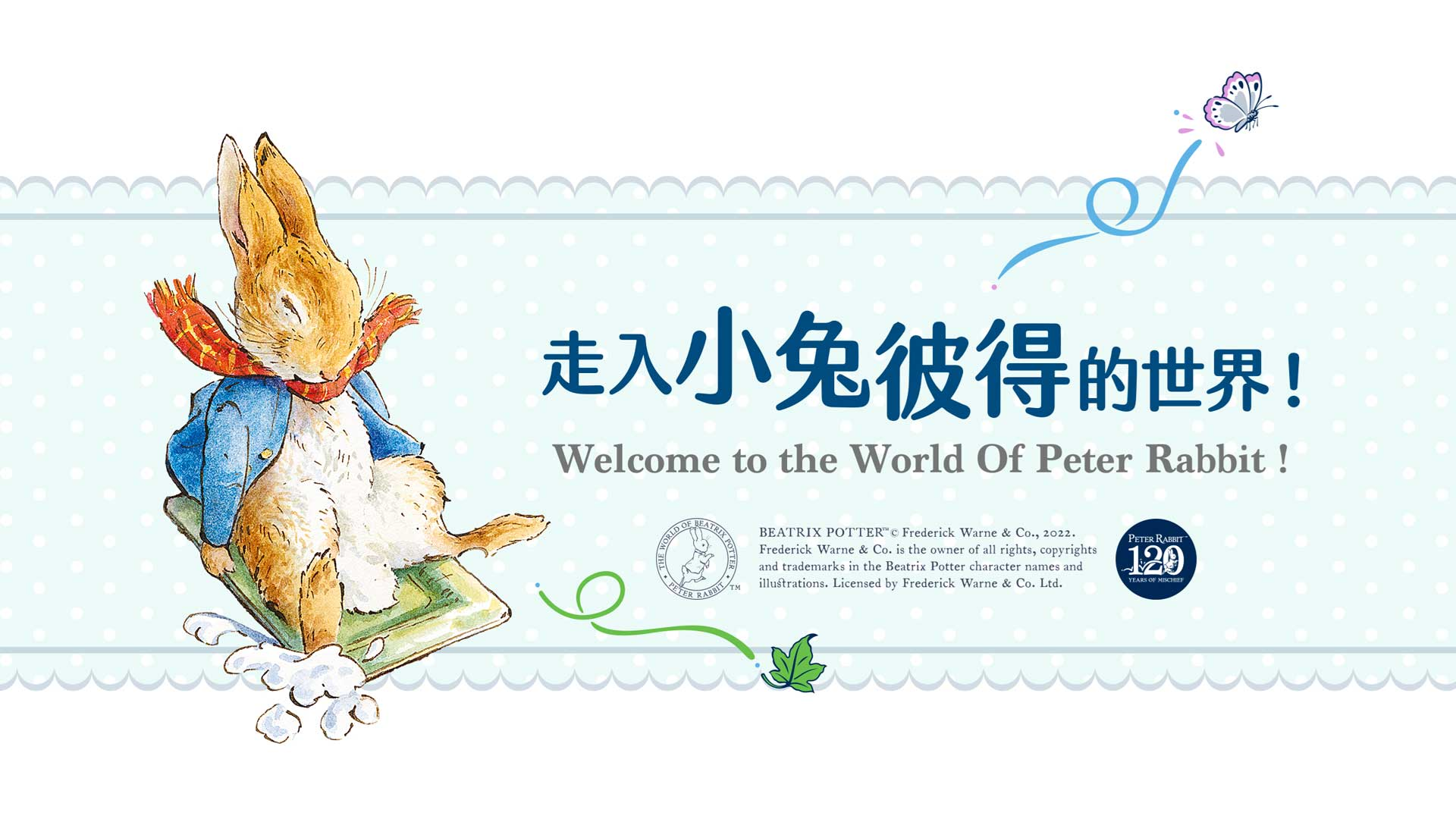 小兔彼得 Peter Rabbit