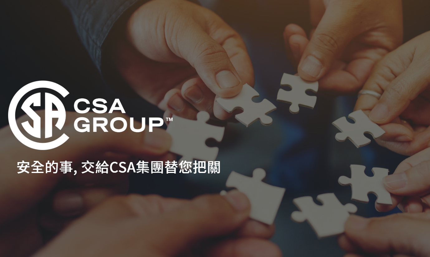 和CSA一起國際尋寶2023年6月號