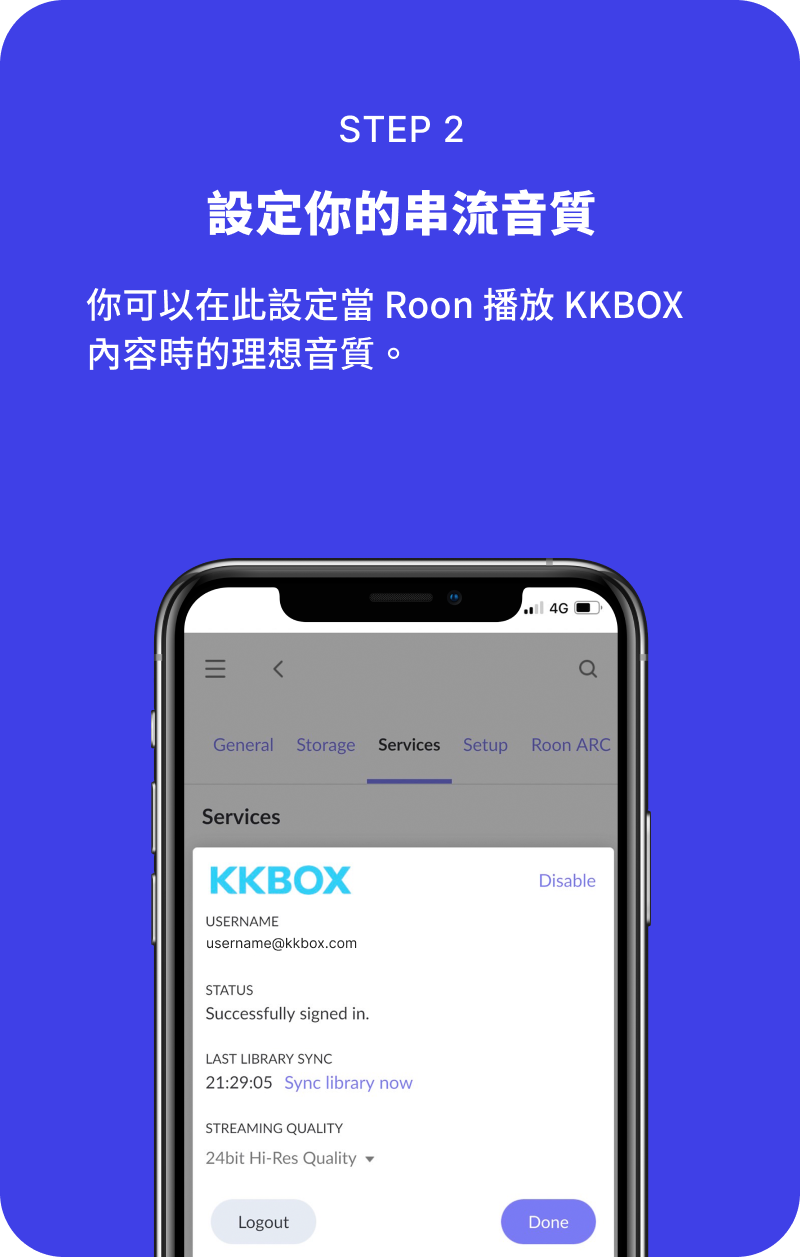 KKBOX | Roon Launch Taiwan